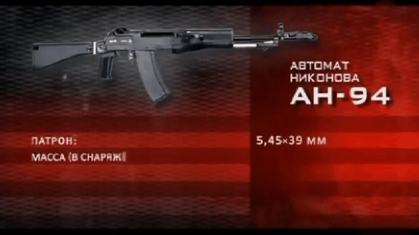Súng trường tấn công AN-94 dù cực hiện đại nhưng vì sao không phổ biến ...